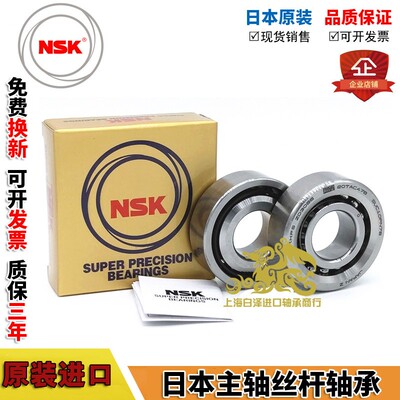 进口丝杠轴承17TAC47/20TAC47/25TAC62/30/35TC72B SUC10PN7B