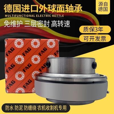 德国FAG进口免维护轴承UC 204 205 206 207 208 209 210 三层密封