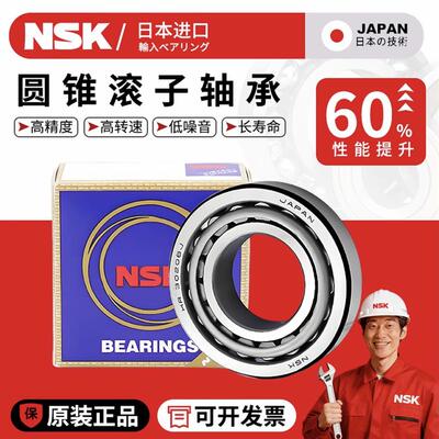 日本圆锥滚子轴承HR32211 32212 32213 32214 32215 32216J/P5