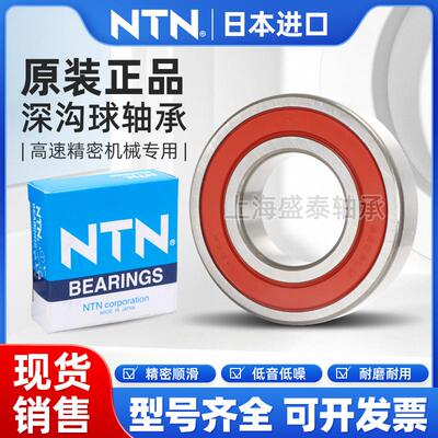 日本进口轴承6000 6001 6002 6003 6004 6005 6006 6007ZZ LLU