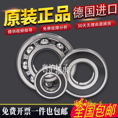 德国进口轴承6200 6201 6202 6203 6204 6205 6206 6207 ZZ C3