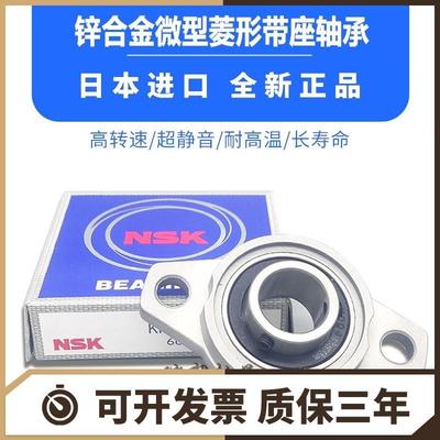 高速进口锌合金带座轴承KFL K08 FL001 002 003 004 005 006 7