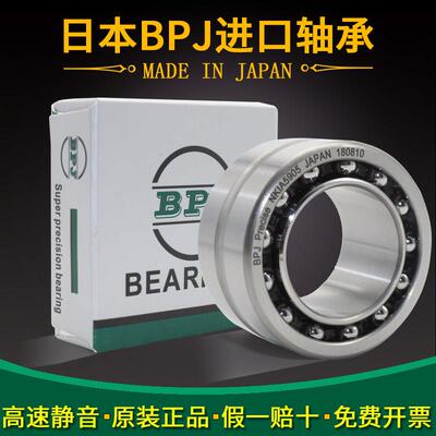 日本BPJ进口角接触滚针轴承NKIA5901 NKIA5902 NKIA5903 NKIA5904