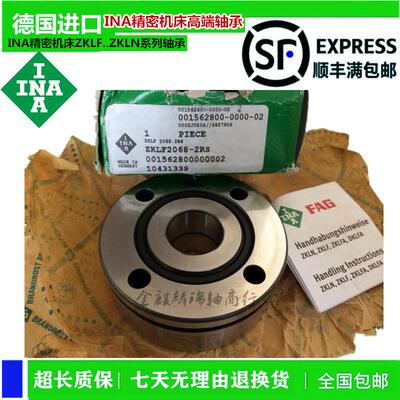 德国进口轴承 ZKLF 3590 30100 40100 40115 50115-2Z-2RS-P4