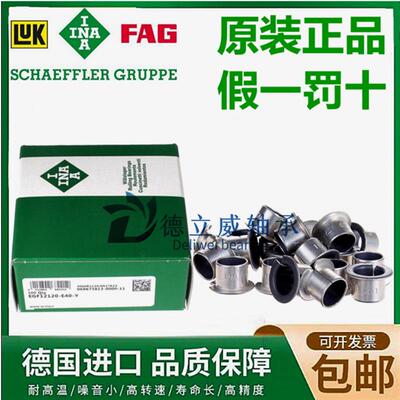 进口轴承衬套 轴套 EGF 06040 06070 06080 08055 -E40-B-Y-Z