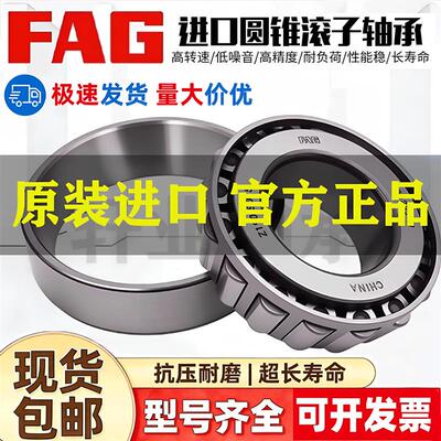 正品30302 30303 30304 30305 30306 30207 X-H-A圆锥滚子轴承