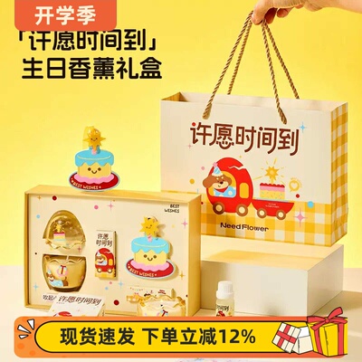 许愿时间到香薰蜡烛礼盒