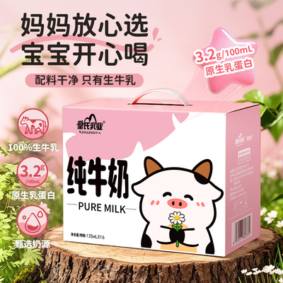 皇氏乳业纯牛奶125ml*16盒