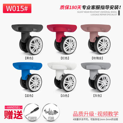 拉杆箱万向轮配件通用维修