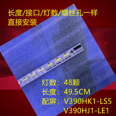 全新海信led39k300j背光灯条