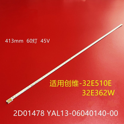 32K1Y灯条32E510E 32E660C 32E5DHR 32E690C灯条2d01478 REV