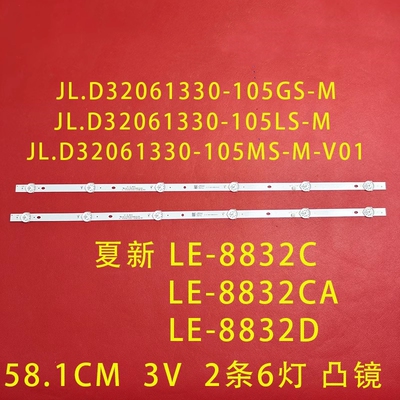 HPP 32H2700夏新LE8832C LE-8832D灯条JL.D32061330-105MS-M-V01