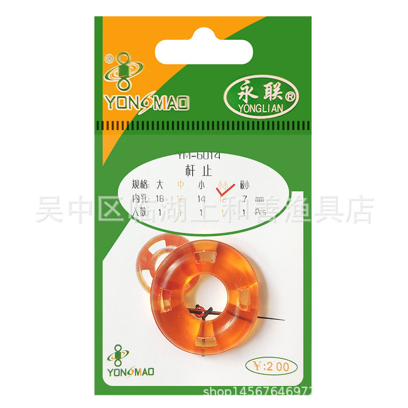 新品款永联小配件 YM-6014 竿止 杆止野钓渔具垂钓钓鱼竿鱼杆竿包