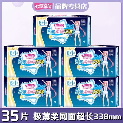 七度空间少女网面加长40片卫生巾