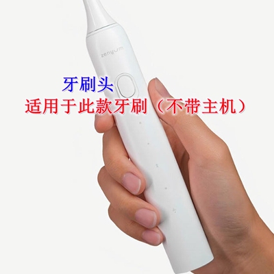 家家选电动牙刷头适用于Zenyum Sonic go震悦金属轴成人硬毛软毛