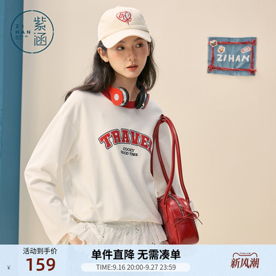 紫涵白色撞色罗纹圆领长袖T恤女春季新款学院风字母印花宽松上衣