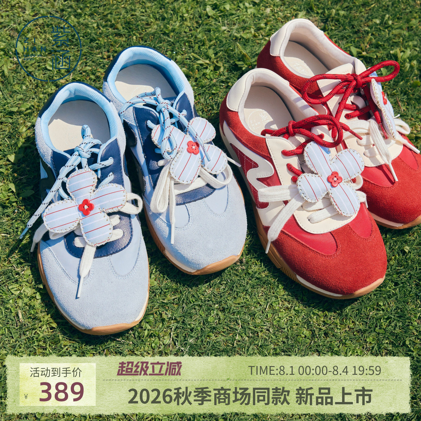 紫涵绒面复古阿甘鞋女2026秋季新款可拆卸花朵装饰胶底防滑德训鞋