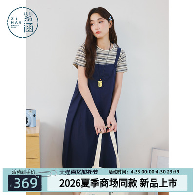 紫涵条纹正肩短袖T恤考拉绣花背带连衣裙两件套装女2026夏季新款