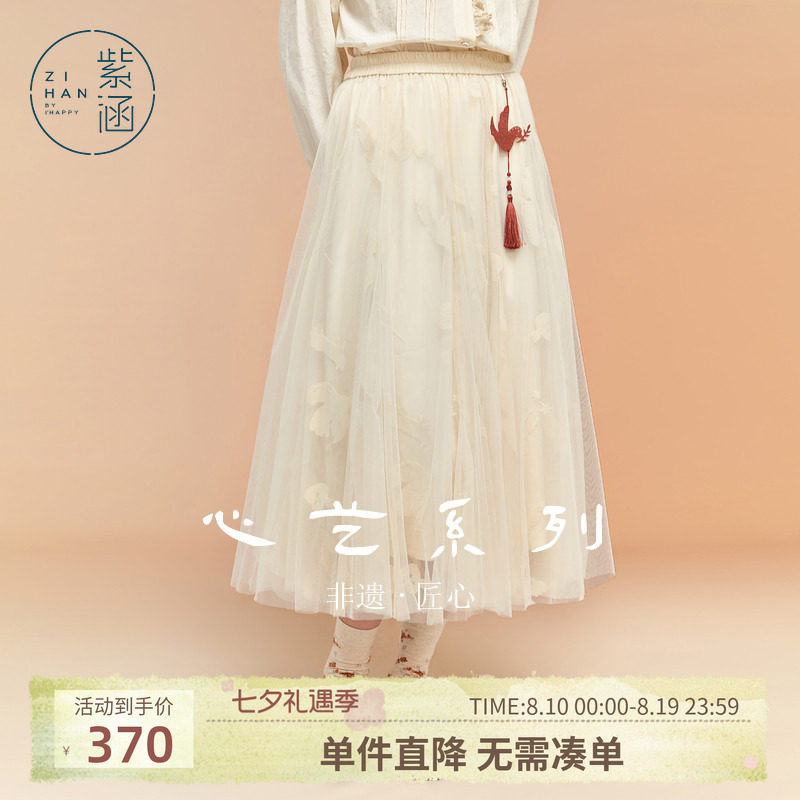 紫涵轻薄网纱半身裙女冬季新款松紧高腰垂感轻柔遮胯中长款a字裙