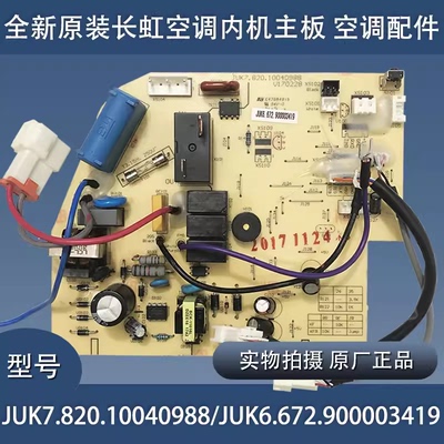 长虹空调KFR-26GW/DHG3+2