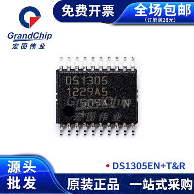 DS1305EN+T&R 实时时钟电路IC芯片宏图伟业
