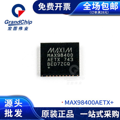 MAX98400AETX+ 音频放大器IC芯片集成电路全新原厂原装宏图伟业