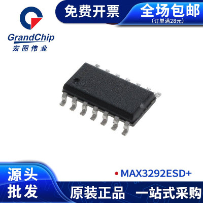 【宏图伟业】MAX3292ESD+ 全新原装MAX3292ESD SOP14芯片IC