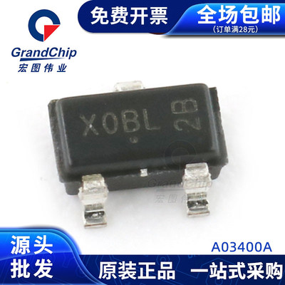 AO3400A N沟道场效应管 MOS管 全新原装 印丝A09T 宏图伟业