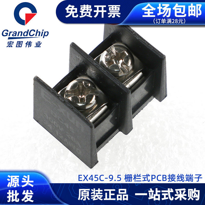 栅栏式EX45C-9.5 PCB接线端子2/3/4/5/6-10P中间脚接插件压线座子_虎窝淘