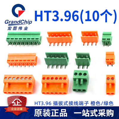 HT3.96接线端子直针弯针插头