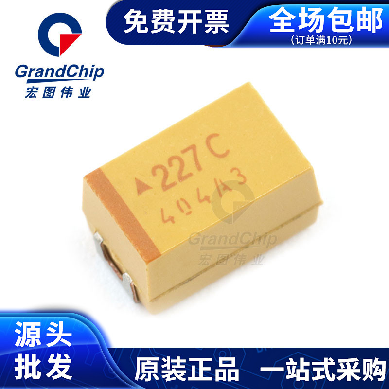 贴片钽电容7343/2917 E型220UF 227C 16V胆电容TAJE227K016RNJ_虎窝淘