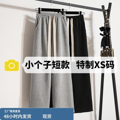 145小矮个子抽绳运动裤女休闲九分灰色卫裤150高腰垂感阔腿遛弯裤