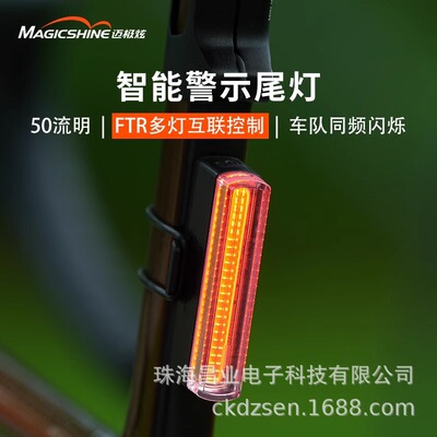 迈极炫自行车尾灯智能警示灯公路车后灯夜骑山地车SEEMEE50V2.0