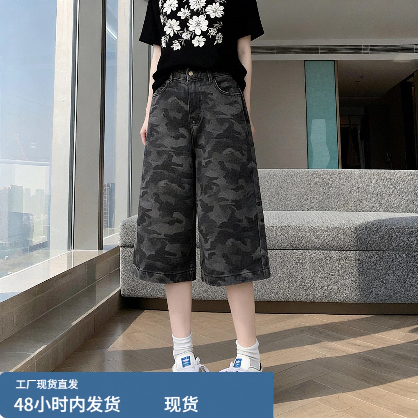 七分迷彩牛仔宽裤女夏季2026新款高腰宽松初中高中学生直筒短裤