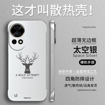 适用华为Nova12pro手机壳ADA-AL00无边框nova12pr0硬壳Noval2pro简约ADA-AL0o保护套防摔磨砂奢华高级感麋鹿