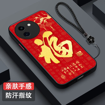 适用vivo Y200i手机壳V2354A福vivioY2o0i保护套viv0Y200l全包VovoY200i防摔Voy200i肤感磨砂红福字百福红色