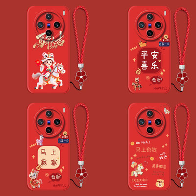 适用vivo X200promini手机壳V2419A红色Viv0x20opromini保护套vovox200promlni全包防摔平安喜乐带手绳软壳