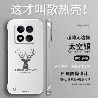 适用红米Note14pro+手机壳24115RA8EC无边框HmNotel4pro+硬壳241l5RA8EC简约保护套防摔磨砂奢华高级感麋鹿