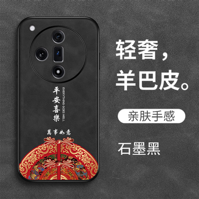 适用oppoFindx7ultra手机壳PHY110简约欧珀 Findx7ultrα保护套新款防摔中国风皮纹高级感硅胶全包