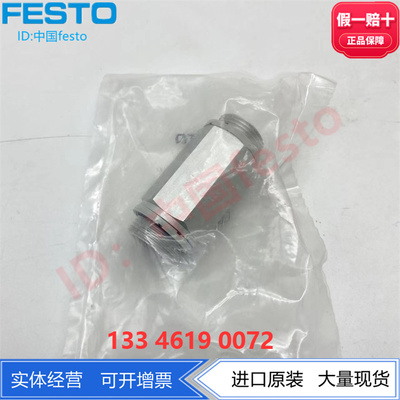 FESTO管式外丝单向阀止回止逆阀H-1/2-3/4-B 11691 11692正品现货