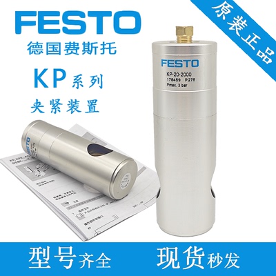 FESTO夹紧装置气缸KP-6-8-10-12-16-20-180-350-600-1000-1400