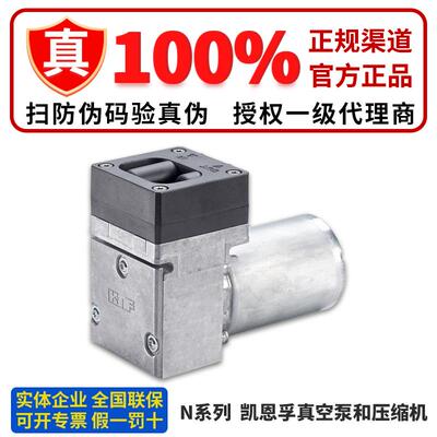 授权KNF隔膜真空泵和压缩机采样泵N86KTE N86KNE N96NF/N系列