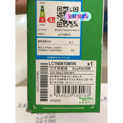 施耐德LC1E1210M5N+接触