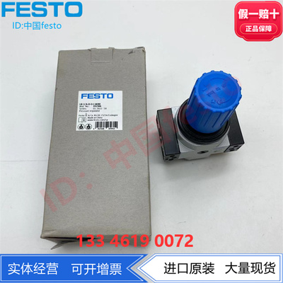 FESTO费斯托减压阀LR-1/4-D-O-I-MINI 192306 直动式膜片可锁定