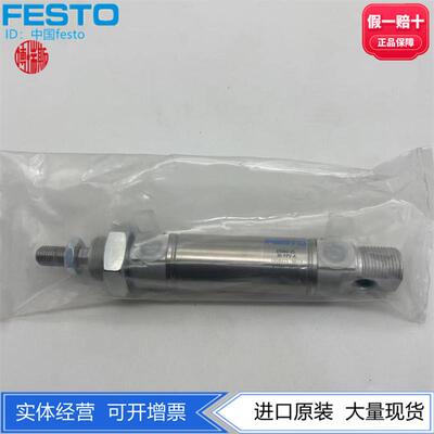 FESTO费斯托双作用圆形标准气缸DSNU-25-25-PPV-A 33975全新库存