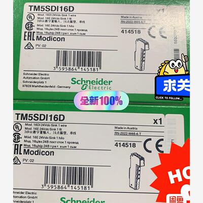 施耐德TM5SDI16D 现货模块全新库存现货正品，数量有限，最议价