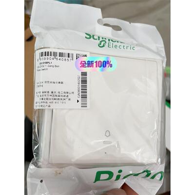 施耐德轻逸白色，门铃开