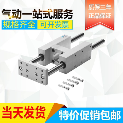 全新库存现货费斯托 FESTO导向装置 FENG-50-50-KF 34506 现货气