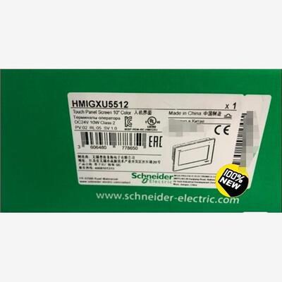 HMIGXU5512 施耐德触摸屏 10英寸全新库存现货正品 最议价
