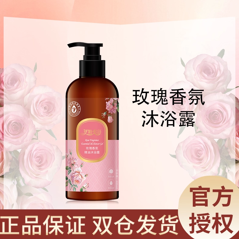 新疆玫瑰精油香氛丝滑沐浴露留香花香气味补水沐浴乳酒店同款